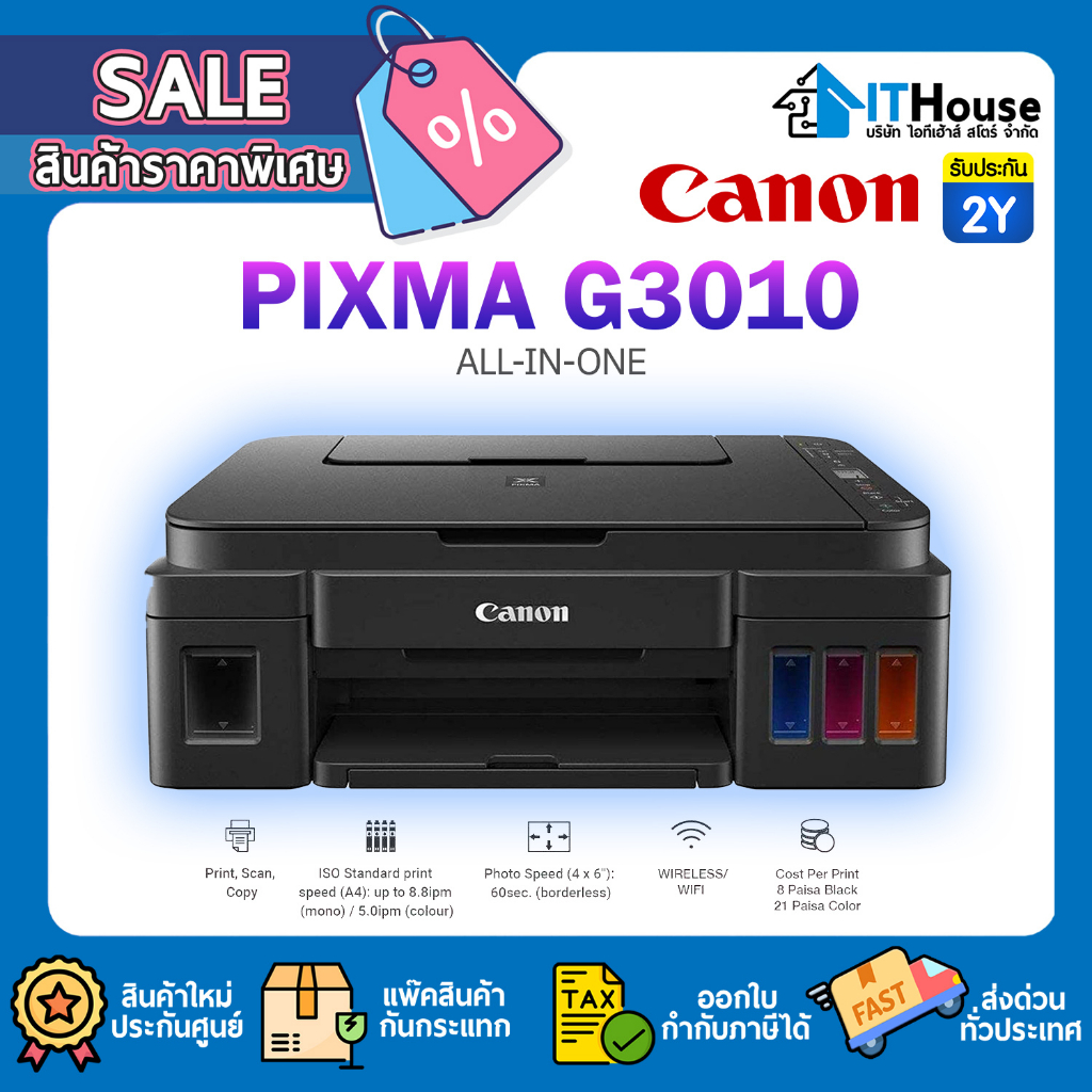 CANON PIXMA G3010+INK TANK 🖨️ปริ้นเตอร์แทงค์แท้-หมึกแท้จากโรงงาน สำหรับ ...