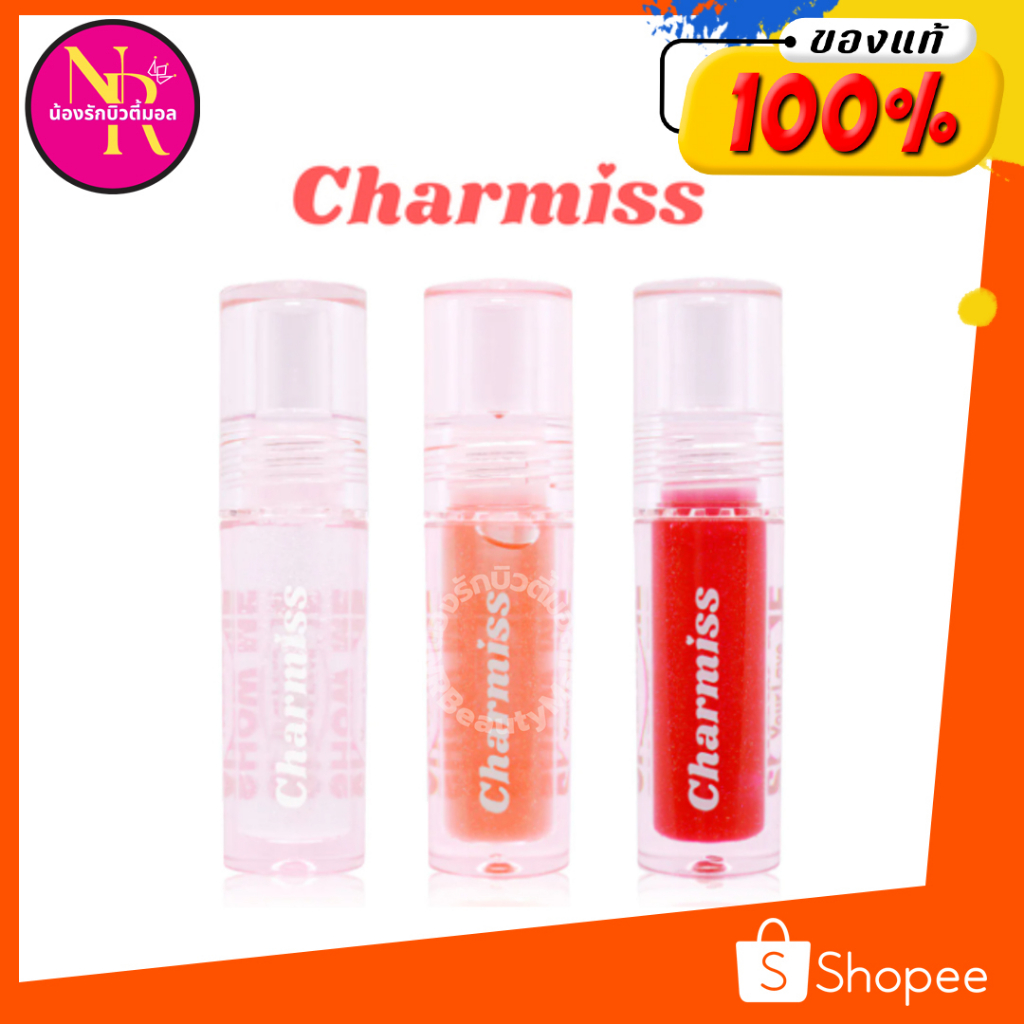 ลิปกลอสชาร์มิส Charmiss Glitter Lip Gloss ลิปกลอสกลิตเตอร์ ฉ่ำวาว ปาก ...