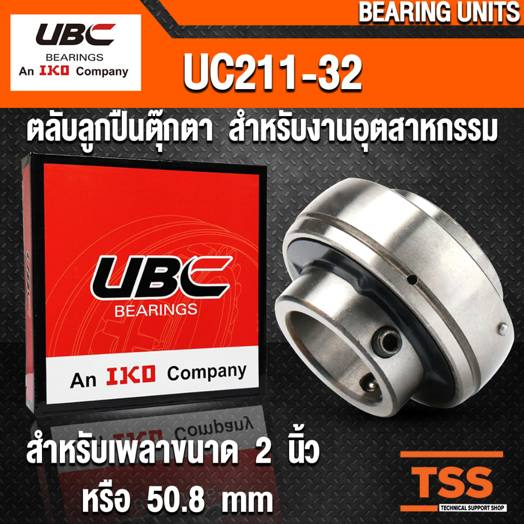 UC211-32 UBC ตลับลูกปืนตุ๊กตา สำหรับงานอุตสาหกรรม BEARING UNITS UC 211 ...