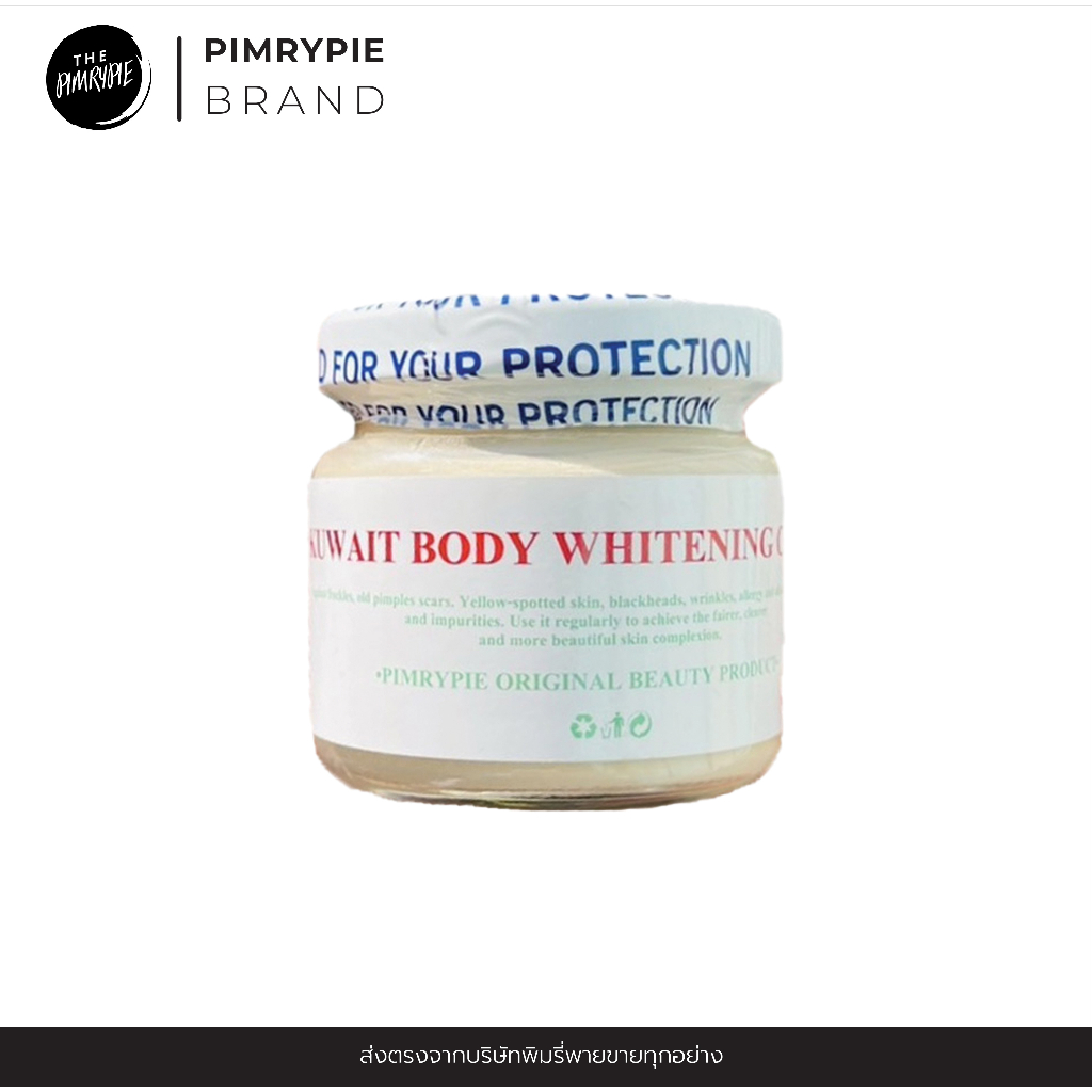 Kuwait Body Whitening Cream ครีมคูเวต บอดี้ ไวท์แทนนิ่ง ครีม ปริมาณ 160 ...