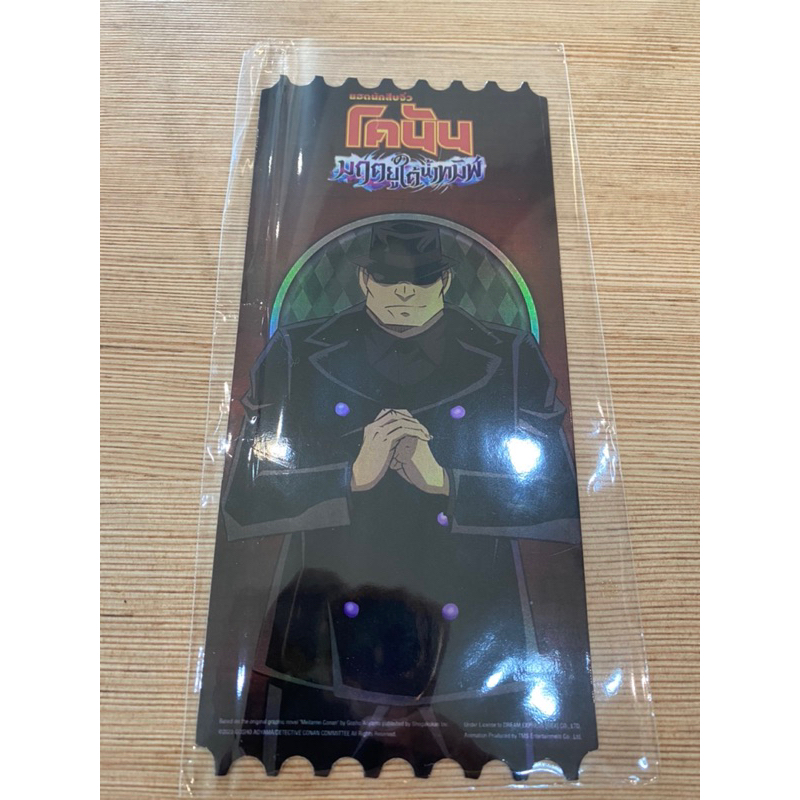 collectible ticket SF.โคนันเดอะมูฟวี่26 (ตั่วสะสมโรงภาพยนตร์) | Shopee ...