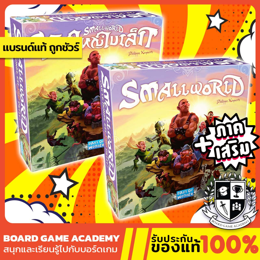 Smallworld โลกใหญ่ใบเล็ก (TH/EN) Board Game บอร์ดเกม ของแท้ Small World ...