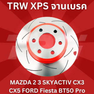 ดีล bt50 ออนไลน์ จากAT Autoparts_officialstore | Shopee Thailand