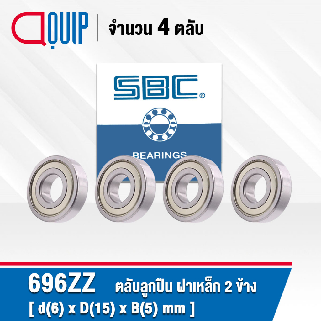 696ZZ SBC ( จำนวน 4 ชิ้น ) ตลับลูกปืนเม็ดกลมร่องลึก ฝาเหล็ก 2 ข้าง ขนาด ...