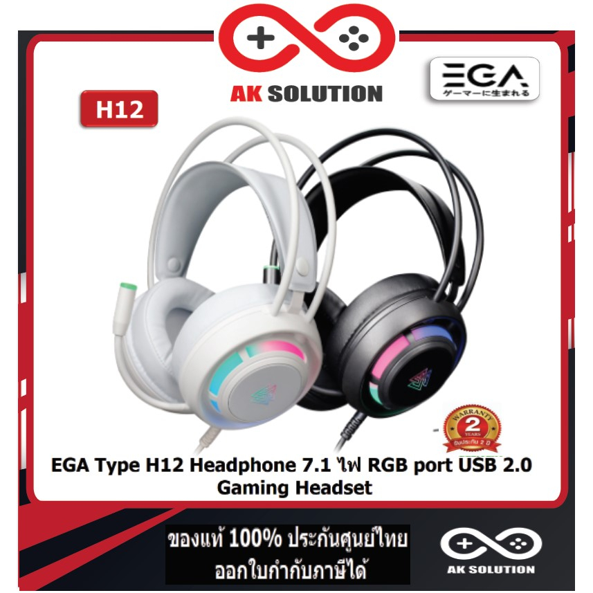 EGA Type H12 Headphone 7.1 surround หูฟังคอม GamingHeadset หูฟังเกมมิ่ง ...
