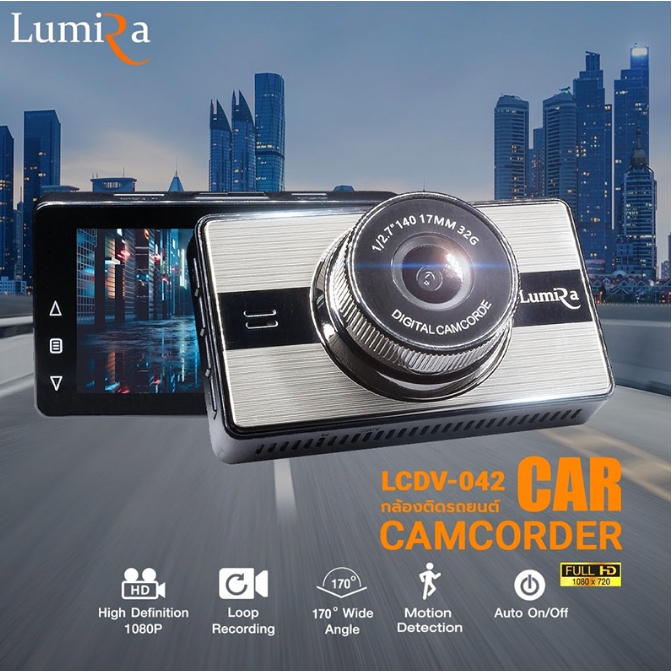 ส่งไว ของแท้ Lumira' กล้องติดรถยนต์ คุณภาพดี LCDV-042 หน้าจอ 4.5 ...