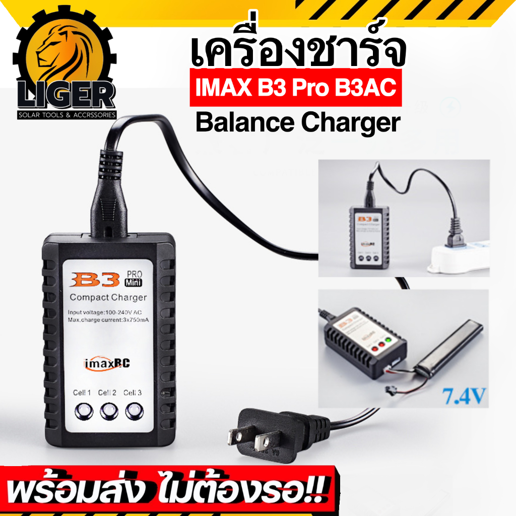 เครื่องชาร์จ IMAX B3 Pro B3AC Balance Charger สำหรับ 2S 3S 7.4V 11.1V ...