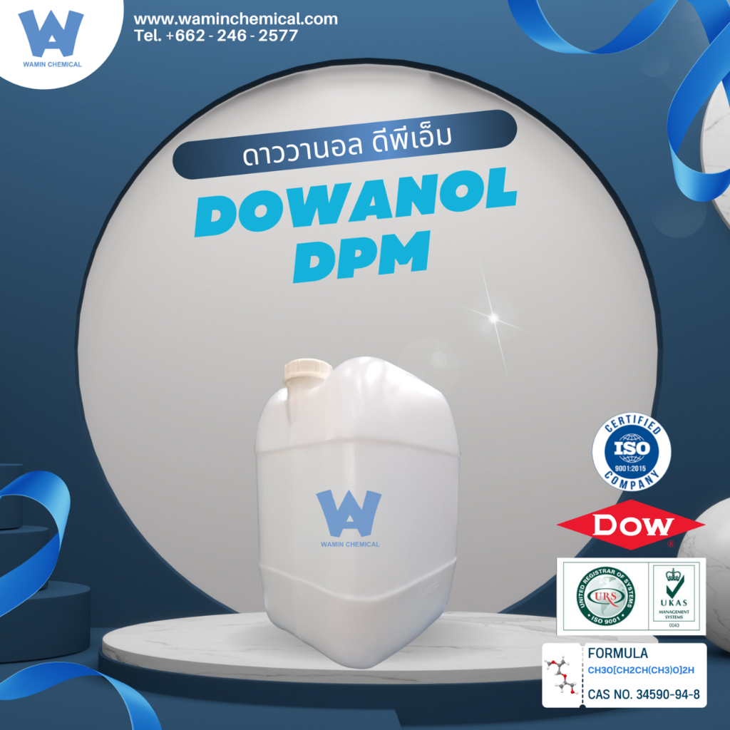 DOWANOL DPM (ดาววานอล ดีพีเอ็ม) ขนาด 18L. | Shopee Thailand