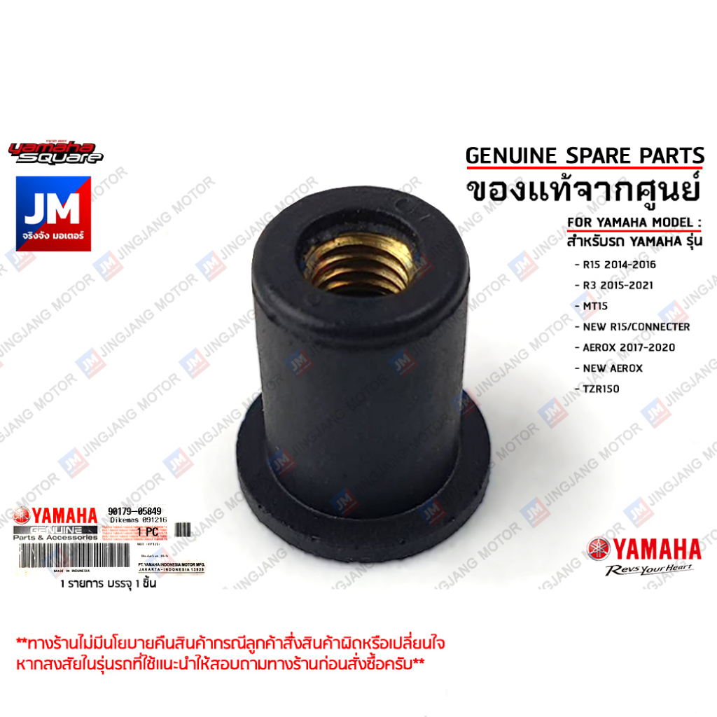 901790584900 บูชน๊อตยึดชิว, น๊อตทองเหลือง, น๊อตตัวเมีย บูททองเหลือง ...