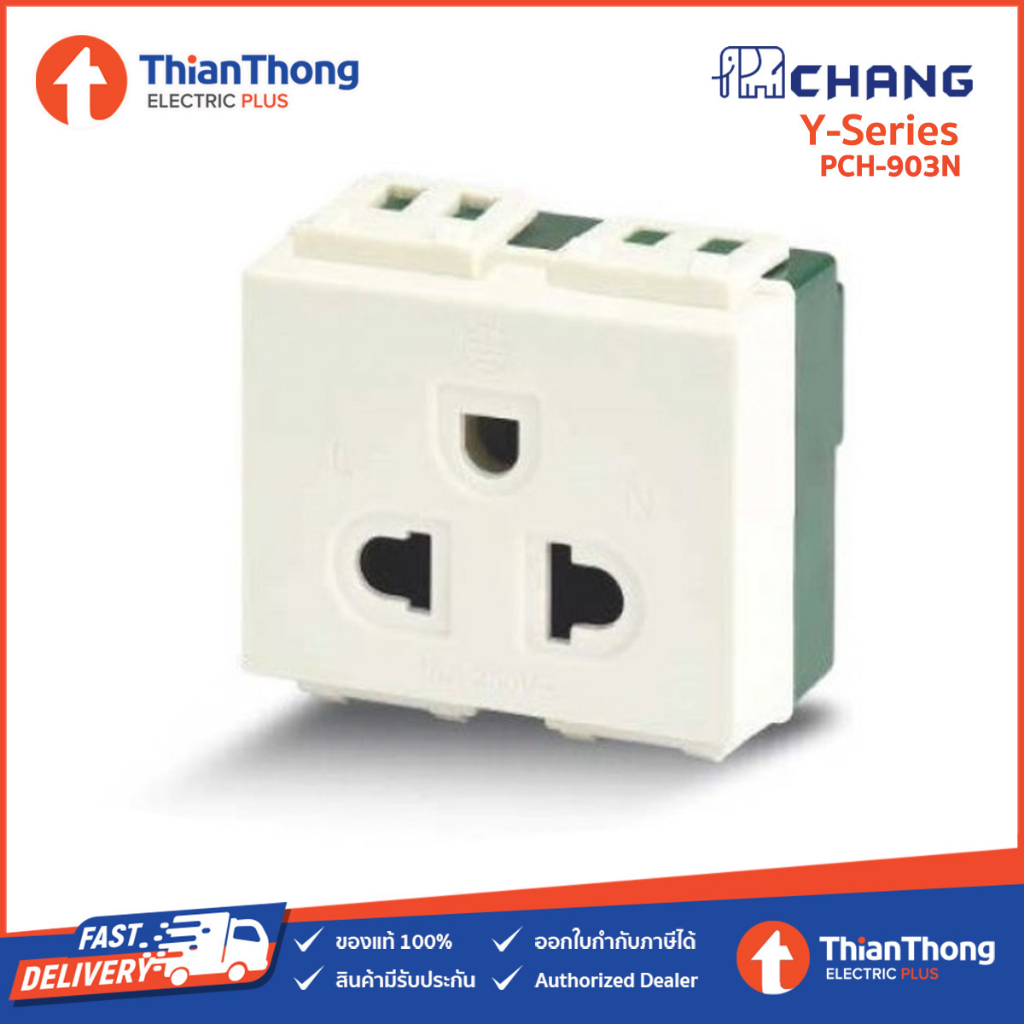 Chang ปลั๊กกราวด์เดี่ยว ตราช้าง รุ่น Y-Series PCH-903N / PCH-903 | Shopee Thailand
