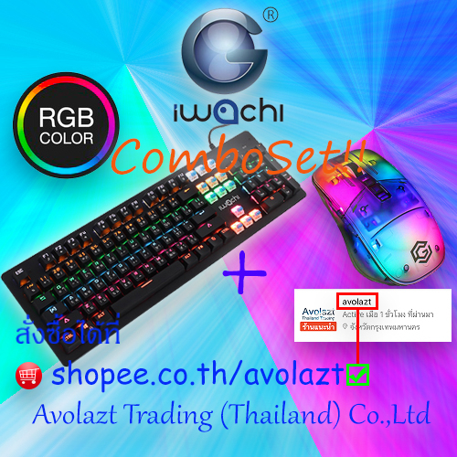 ชุดสุดคุ้ม IWACHI คีย์บอร์ดเกมมิ่ง IK-1 Mechanical Keyboard+IWACHI G3 ...