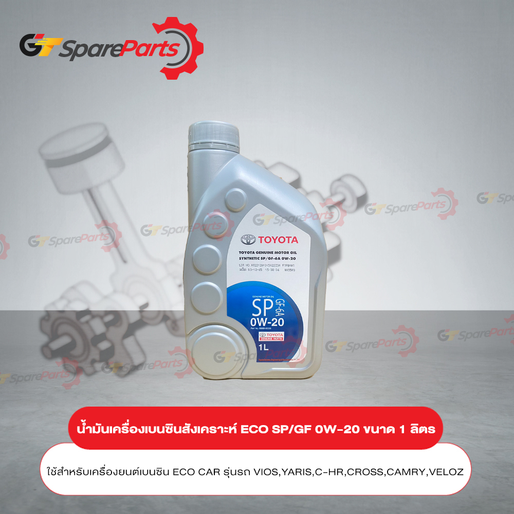 TOYOTA น้ำมันเครื่องเบนซินสังเคราะห์ 0W-20 SN ขนาด 1 ลิตร 08880-85336 ...