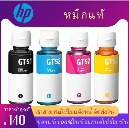 HP เดิม GT51 สีดำ GT52 หมึกสี 5820tank 411 311 สำหรับหมึกเครื่องพิมพ์ ...