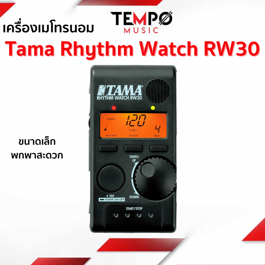 เครื่องเมโทรนอม Tama Rhythm Watch Mini RW30 | Shopee Thailand