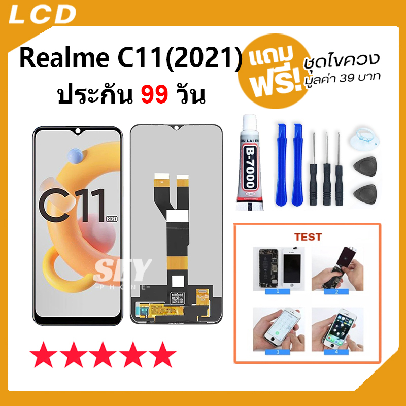 หน้าจอ oppo Realme C11 2021 จอ จอชุด จอ+ทัช จอ Realme จอRealmeC11 2021 LCD Display Touch Realme ...