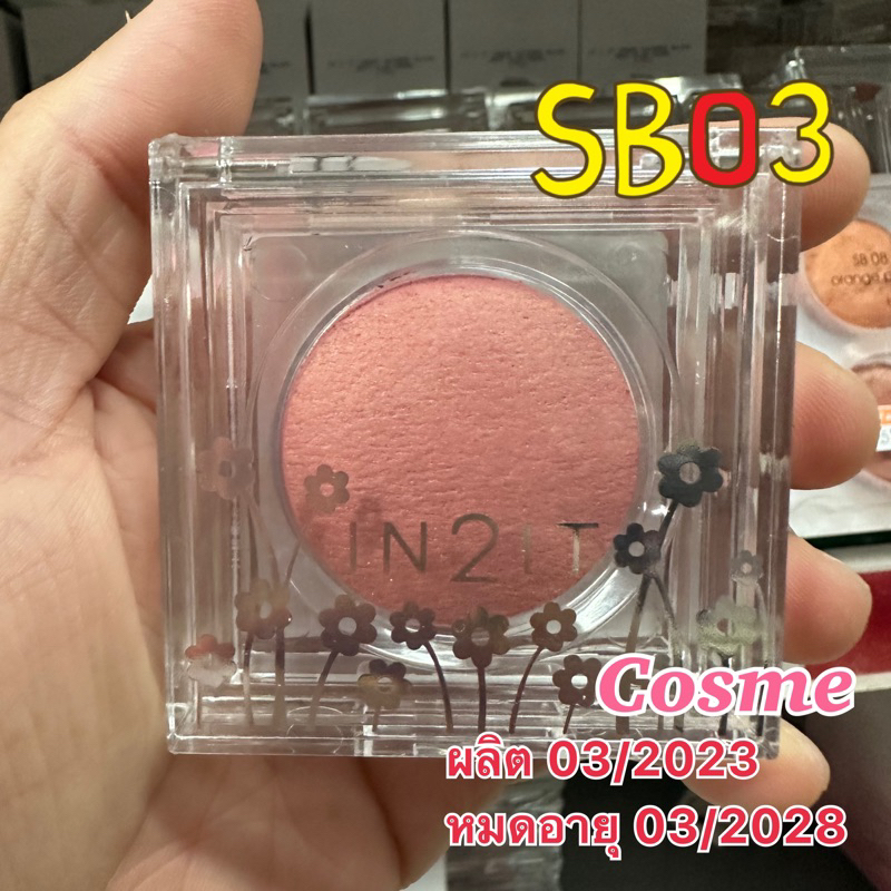ล๊อตใหม่ IN2IT Sheer Shimmer Blush SB 4 สี และ DSB 4 สี | Shopee Thailand