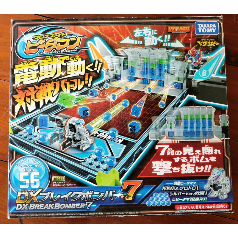 หุ่นยิงลูกแก้ว B-daman Game Tool CB56 DX Break BomBer 7 | Shopee Thailand