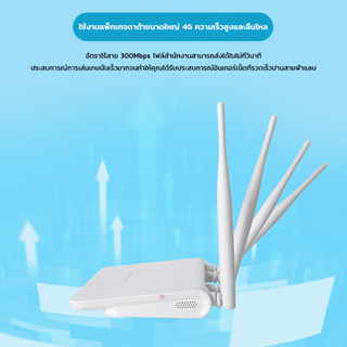 เราเตอร์ WIFI ใส่ซิม AIS 4G router ใส่ซิม True เราเตอร์ใส่ซิม เราเตอร์ ...