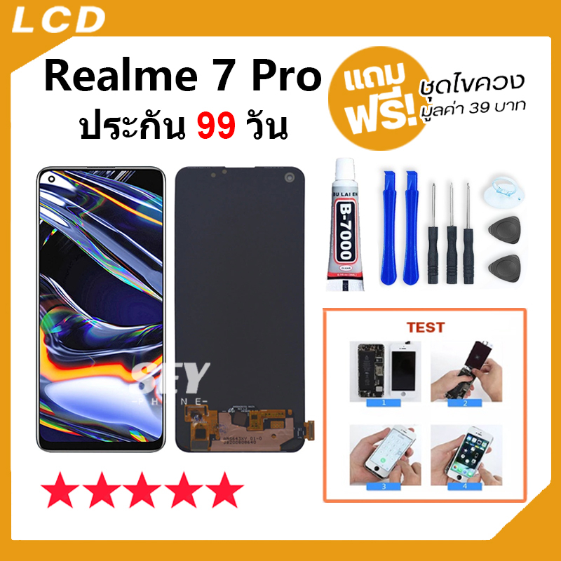 หน้าจอ Realme 7 Pro จอ จอชุด จอ+ทัช จอRealme จอRealme7Pro LCD Display ...