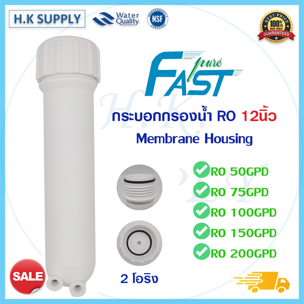 Aquatek กระบอกกรองน้ำ Membrane Housing 12 นิ้ว 50 75 100 150 และ 200 GPD 1812 2012 Fastpure Fast ...