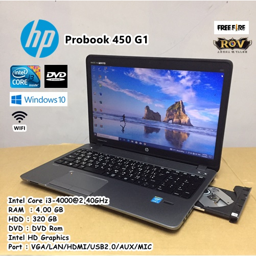 โน๊ตบุ๊คมือสอง HP Probook 450 G1 Corei3-4000M(RAM:4gb/HDD:320gb)จอใหญ่15.6นิ้ว | Shopee Thailand