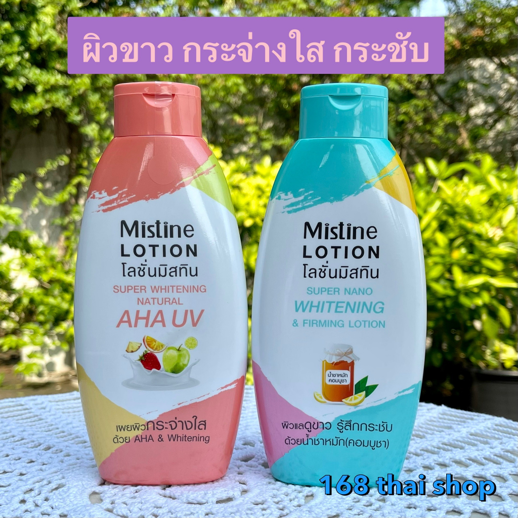 Mistine Lotion super nano whitening / super whitening natural AHA UV ...