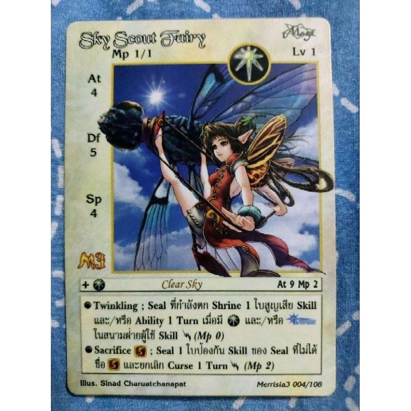 ชุด merrisia การ์ด smn summoner master classic | Shopee Thailand