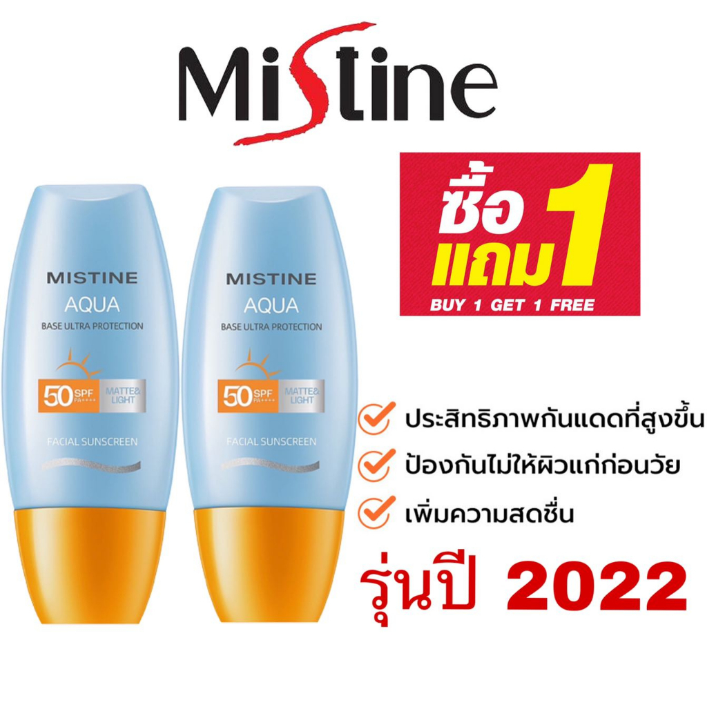 【รุ่นปี2022 ซื้อ 1 แถม 1】MISTINE ครีมกันแดด ป้องกันผิวหน้า SPF50+ PA+++ ขนาด 40 มล. | Shopee ...