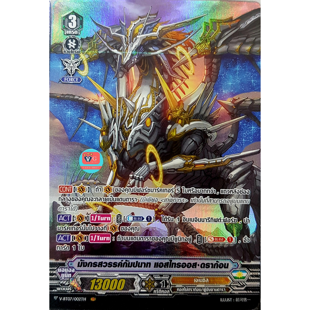 V-BT07 แยกใบ svr sr แวนการ์ด | Shopee Thailand