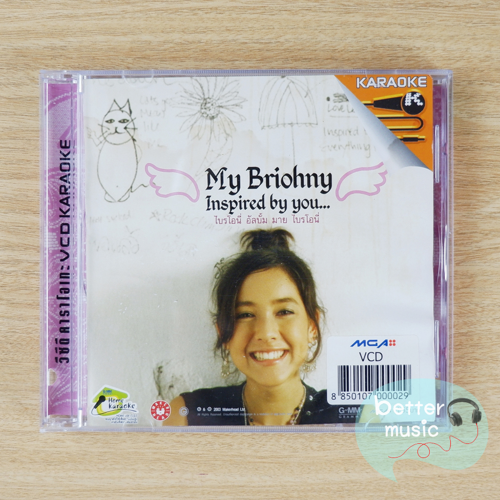 CD เพลง / VCD คาราโอเกะ Briohny (ไบรโอนี่) อัลบั้ม Close-Up / My Briohny / Be Me | Shopee Thailand