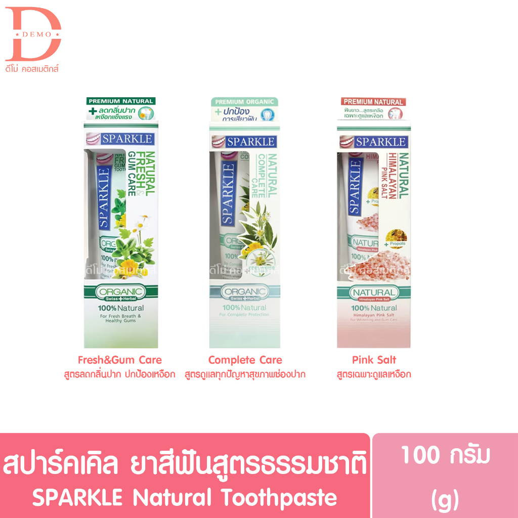 สปาร์คเคิล ยาสีฟันสูตรธรรมชาติ 100g. SPARKLE Natural Toothpaste (ยาสี ...