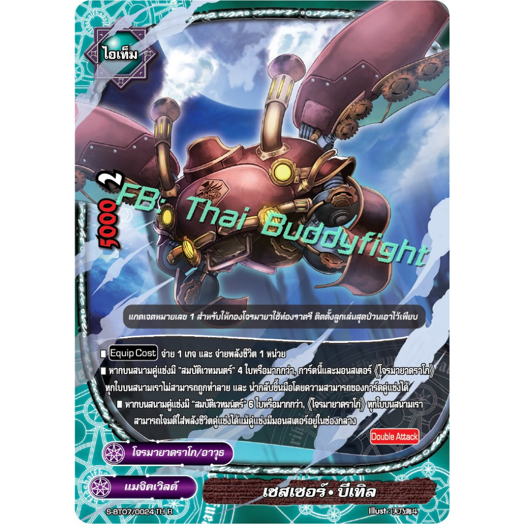 บัดดี้ไฟท์ S-BT07 SP Pack ฟอย แยกใบ | Shopee Thailand