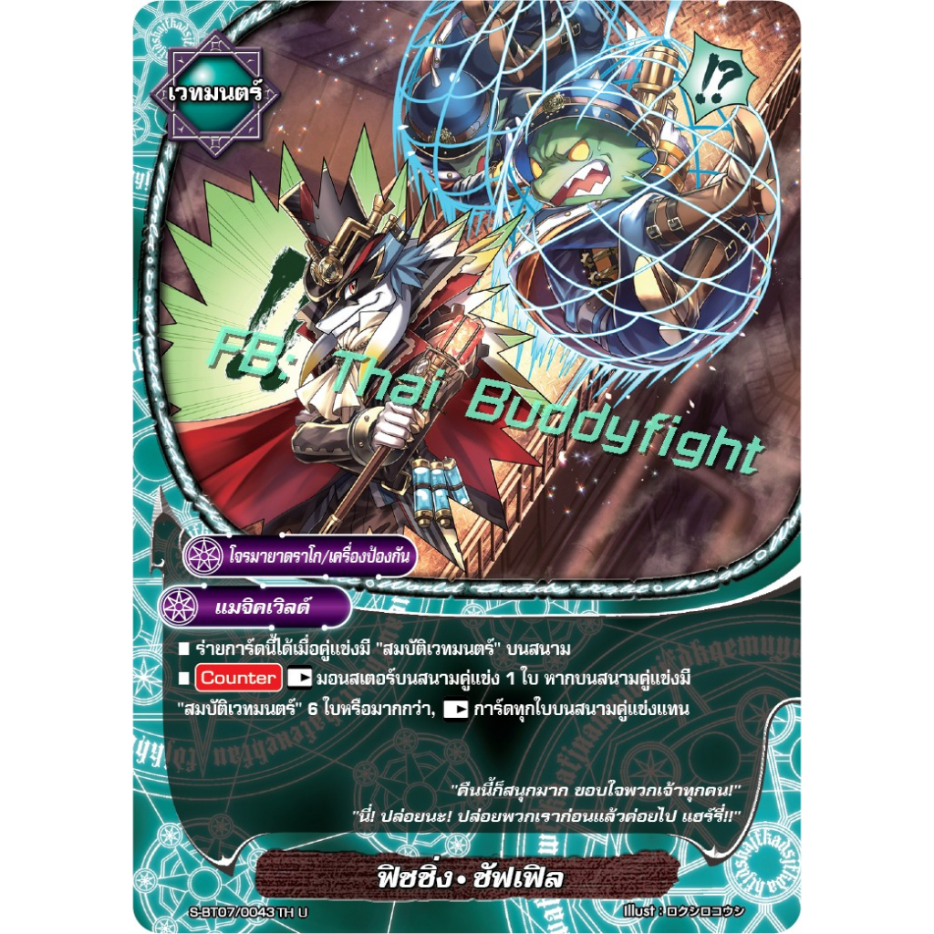 บัดดี้ไฟท์ S-BT07 SP Pack ฟอย แยกใบ | Shopee Thailand