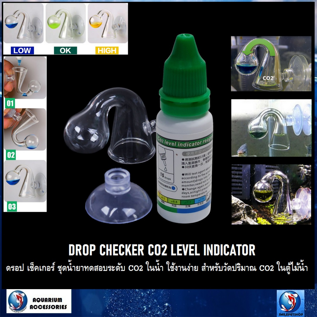 DROP CHECKER CO2 LEVEL INDICATOR(ดรอป เช็คเกอร์ ชุดน้ำยาทดสอบระดับ CO2 ...