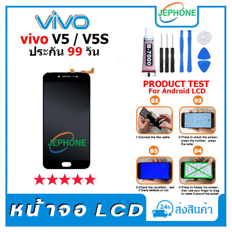 หน้าจอ LCD VIVO V5/V5S Display จอ+ทัช อะไหล่มือถือ อะไหล่ จอ วีโว่ V5 ...