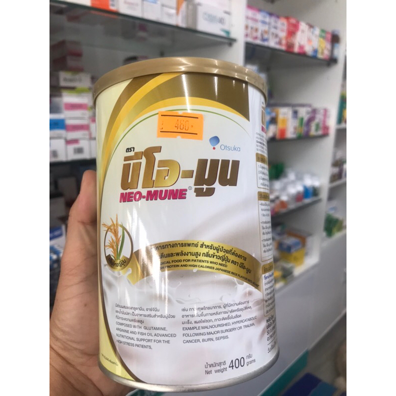Neo-moon 400 g อาหารเหมาะกับผูป่วยหลังผ่าตัด | Shopee Thailand
