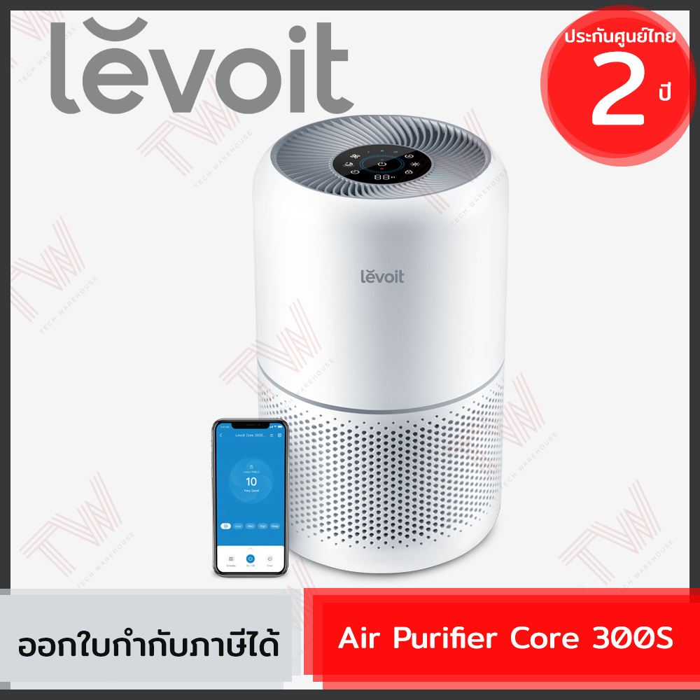 Levoit Air Purifier Core 300S เครื่องฟอกอากาศ ของแท้ ประกันศูนย์ 2ปี | Shopee Thailand