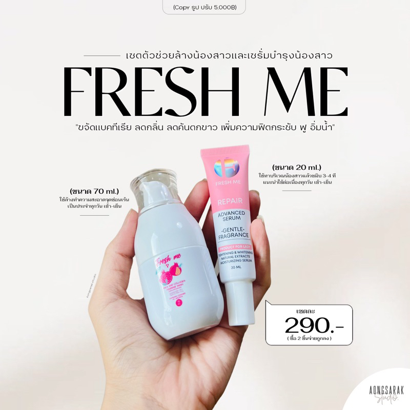 ปิดชื่อสินค้าให้ | Fresh Me เฟรชมี เจลทำความสะอาดน้องสาวสูตรคอลลาเจน ...