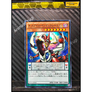 UR 098 [Yu-Gi-Oh! การ์ดยูกิแท้ yugi ] " DUEA-JP004 : Odd-Eyes Pendulum Dragon " (UR) | Shopee ...