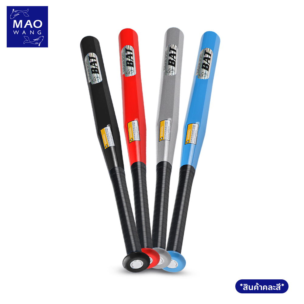MAO ไม้เบสบอล อุปกรณ์กีฬา baseball bat สินค้าขายคละสี** | Shopee Thailand