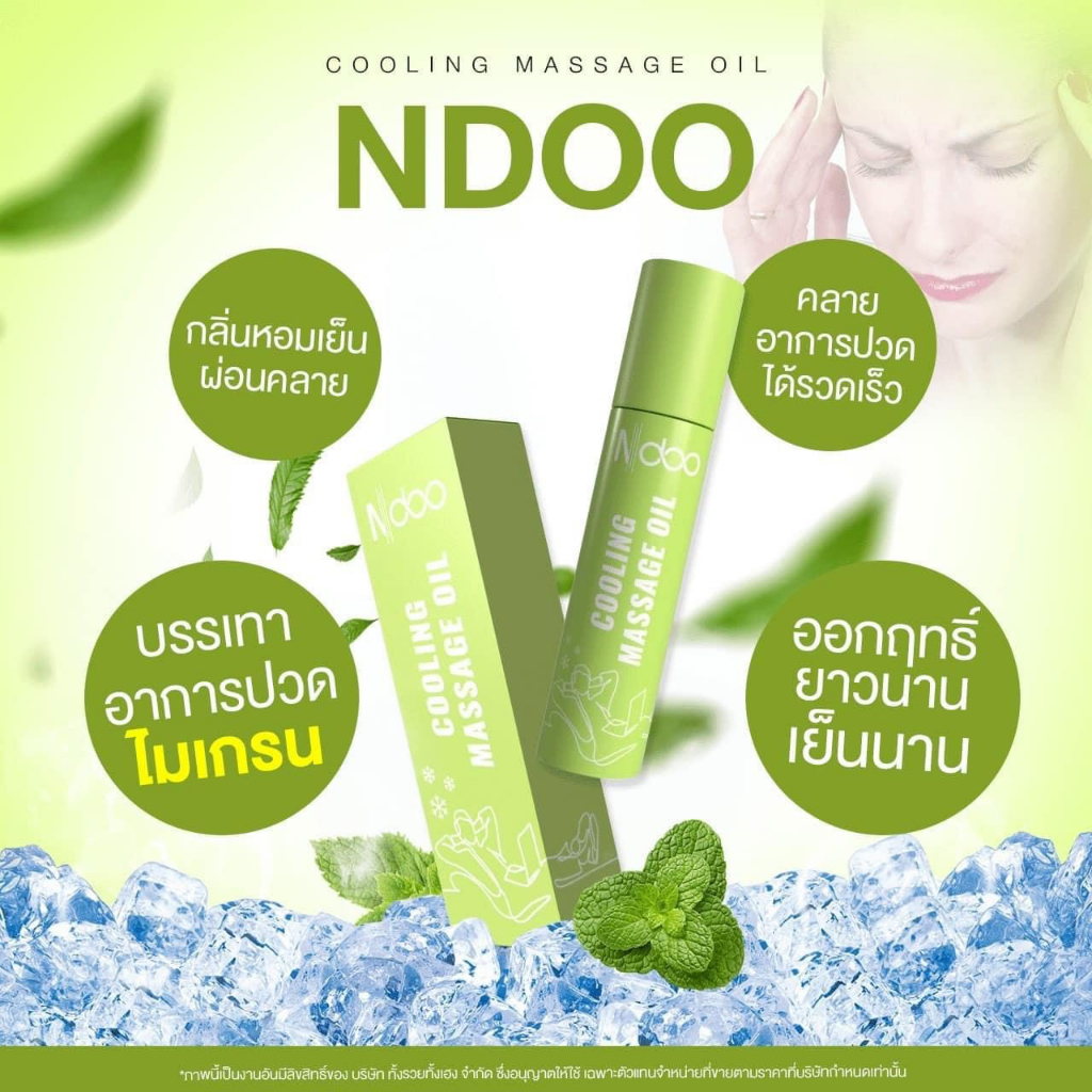 ndoo cooling massage oli เอ็นดู ลูกกลิ้ง สีเขียว ลูกกลิ้งบรรเทาไมเกรน ลดอาการปวดหัว อาการ ...