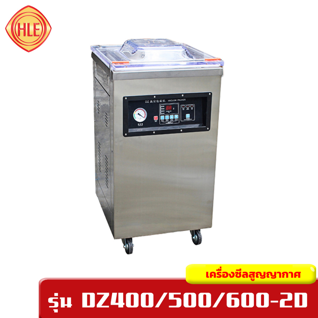 HLE เครื่องซีลสูญญากาศ มีล้อเลื่อน รุ่น DZ400/500/600 2D | Shopee Thailand