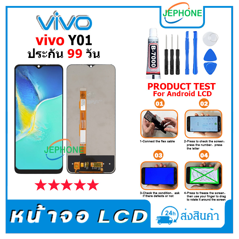 หน้าจอ LCD VIVO Y01 Display จอ+ทัช อะไหล่มือถือ อะไหล่ จอ วีโว่ Y01 แถม ...