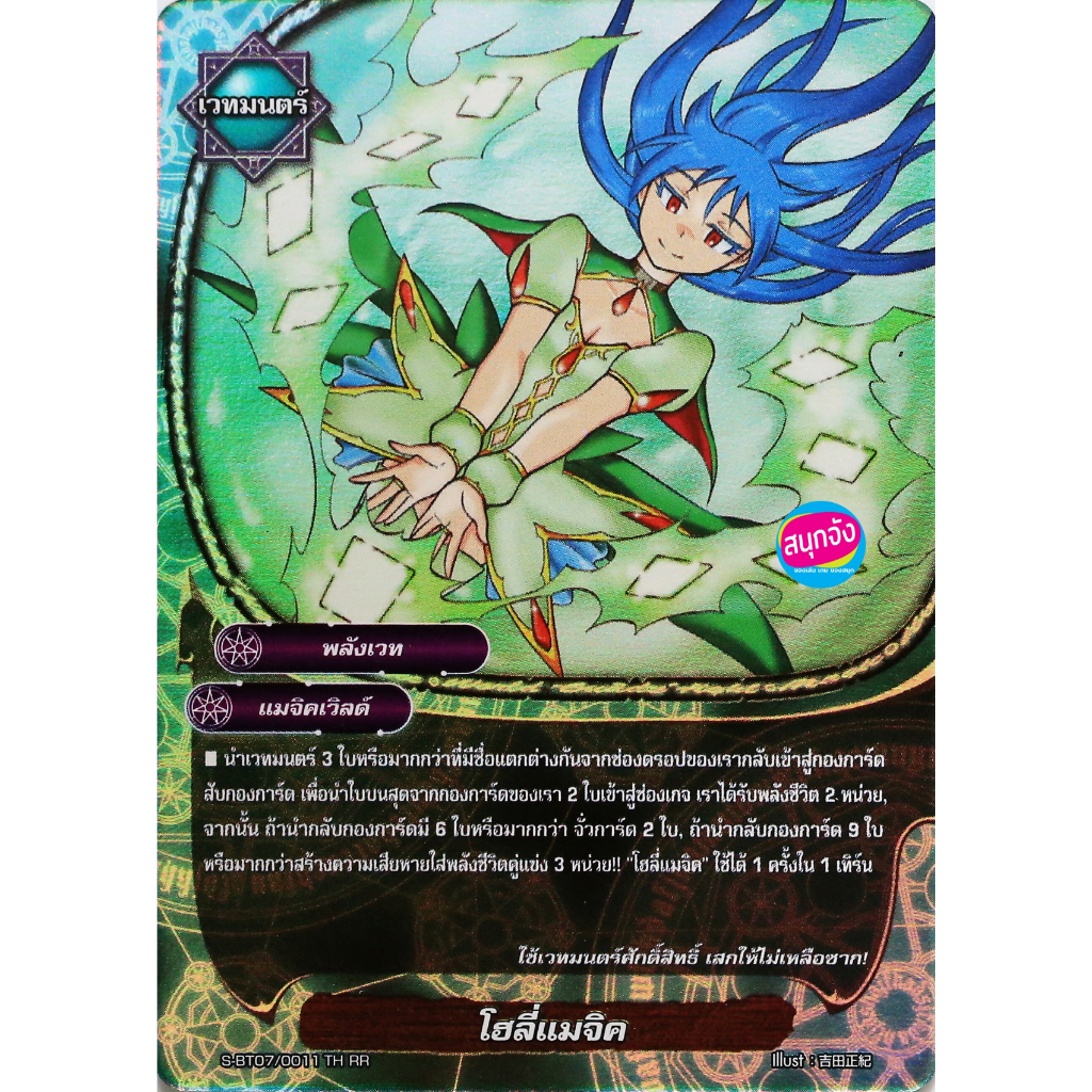 บัดดี้ไฟท์ S-BT07 แยกใบ RR ฟอย (ราคาต่อ 1 ใบ) | Shopee Thailand