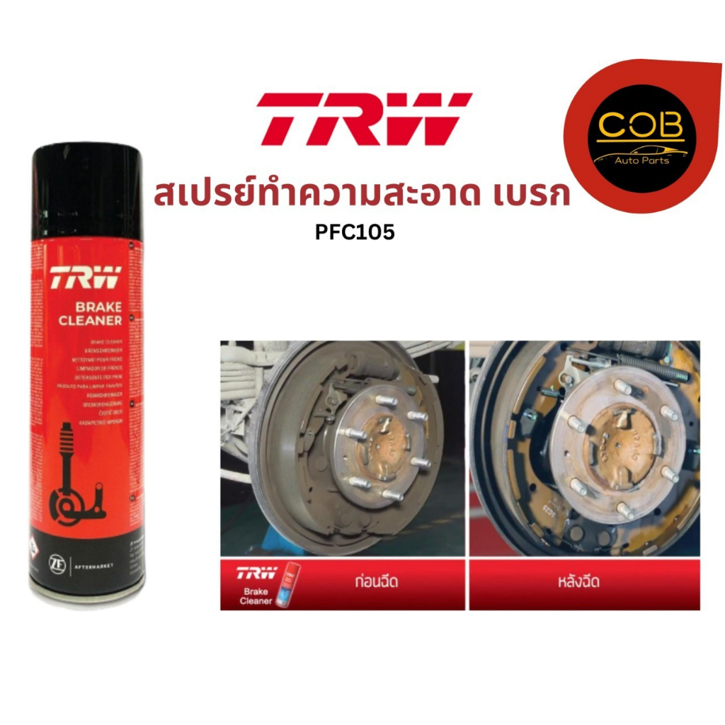 TRW สเปรย์ทำความสะอาดเบรค Brake Cleaner 500 ml. น้ำยาทำความสะอาดระบบ ...