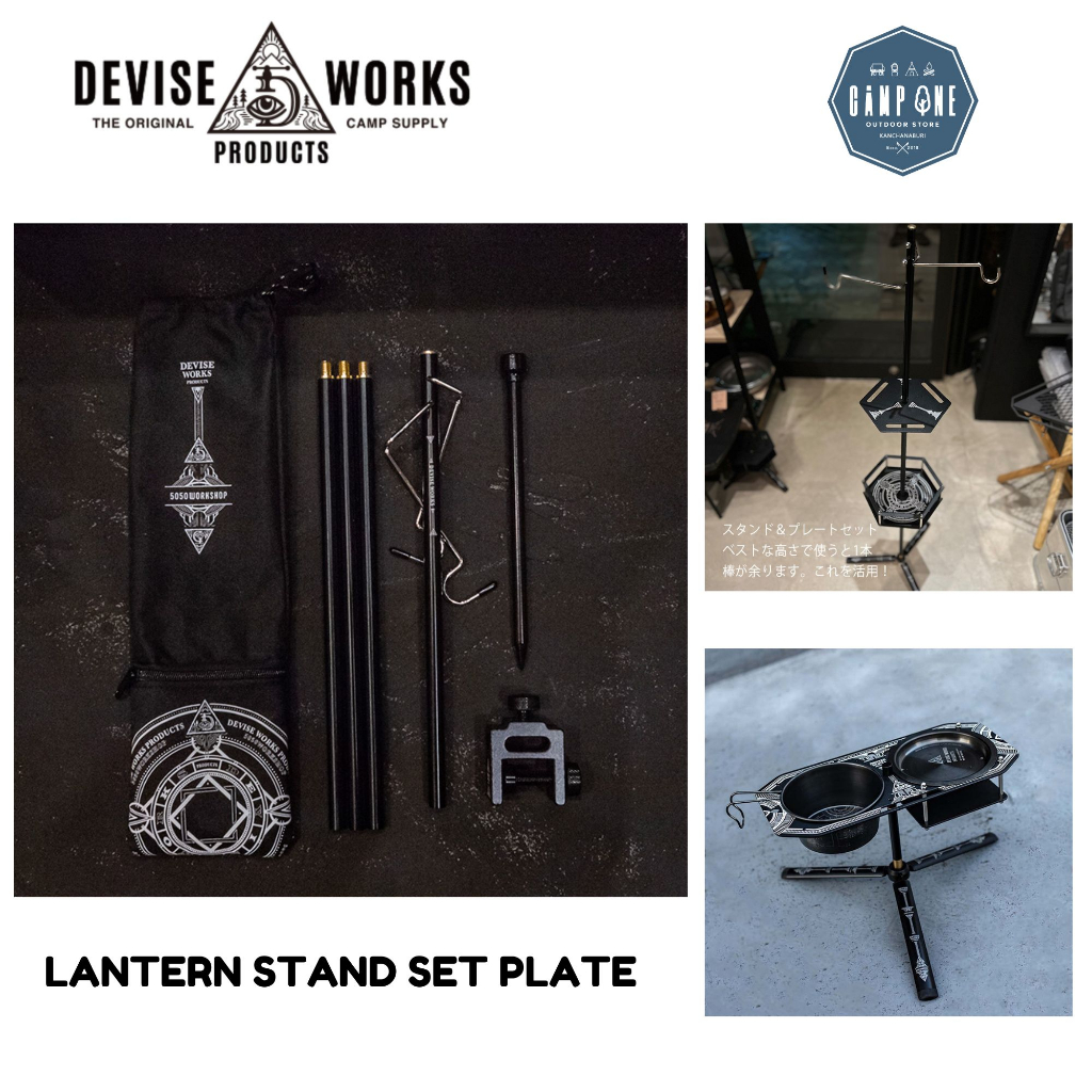 เสาตะเกียง DEVISE WORKS X 5050WORKSHOP Lantern Stand & Plate พร้อมส่ง | Shopee Thailand