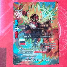 ราชันเพลิงสี่เขา เบิร์นโนว่า Re:B การ์ดฟรอยแยกใบ BFT-S-BT07 | Shopee Thailand