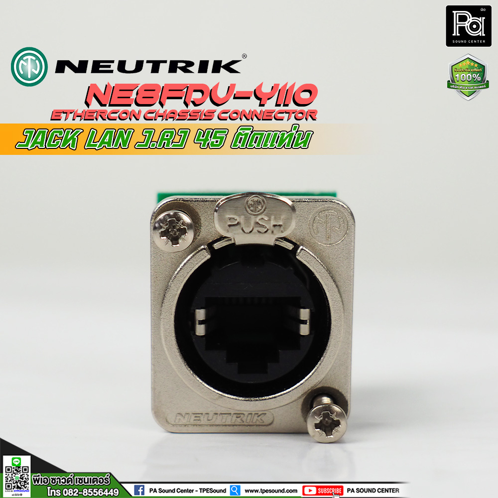 NEUTRIK NE8EDV-Y110 Jack lan J.RJ 45 ติดแท่นตัวเมีย หัวอลูมิเนียม หัวแจ็คแลน โลหะ หัวแจ็คต่อแลน ...