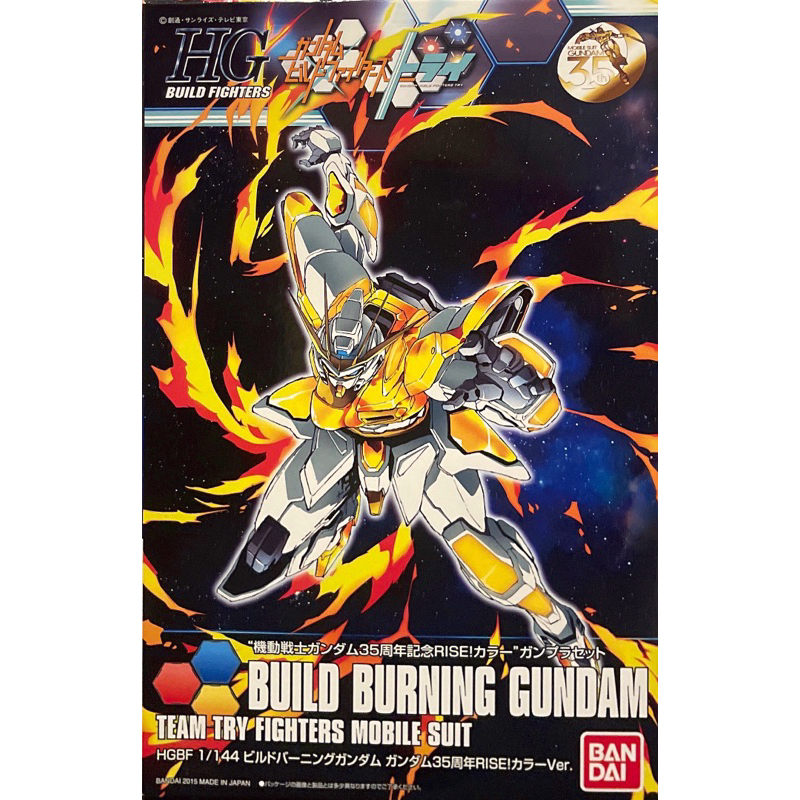 Hg 1/144 Build Burning Gundam 35th Anniversary RISE Color Ver | Shopee ...