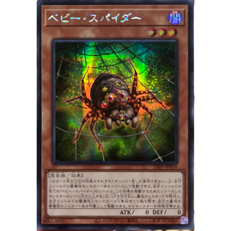 Yugioh [23PP-JP014] Baby Spider (Secret Rare) การ์ดยูกิแท้ถูกลิขสิทธิ์ | Shopee Thailand